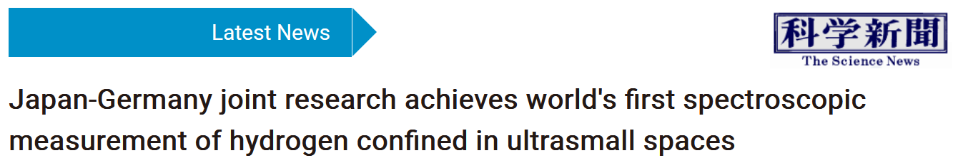 Our Recent Research is Introduced in Science Japan – Kumagai Lab